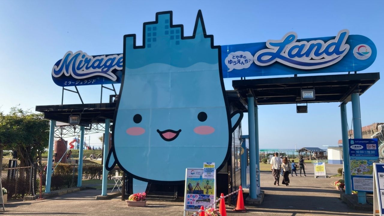 【富山スポット】家族連れに優しい！魚津ミラージュランド！ | とっておきをきままに